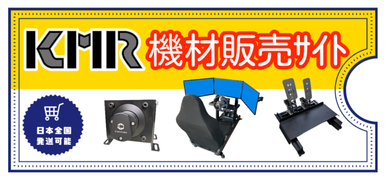 KMRフレーム - KMR Racing