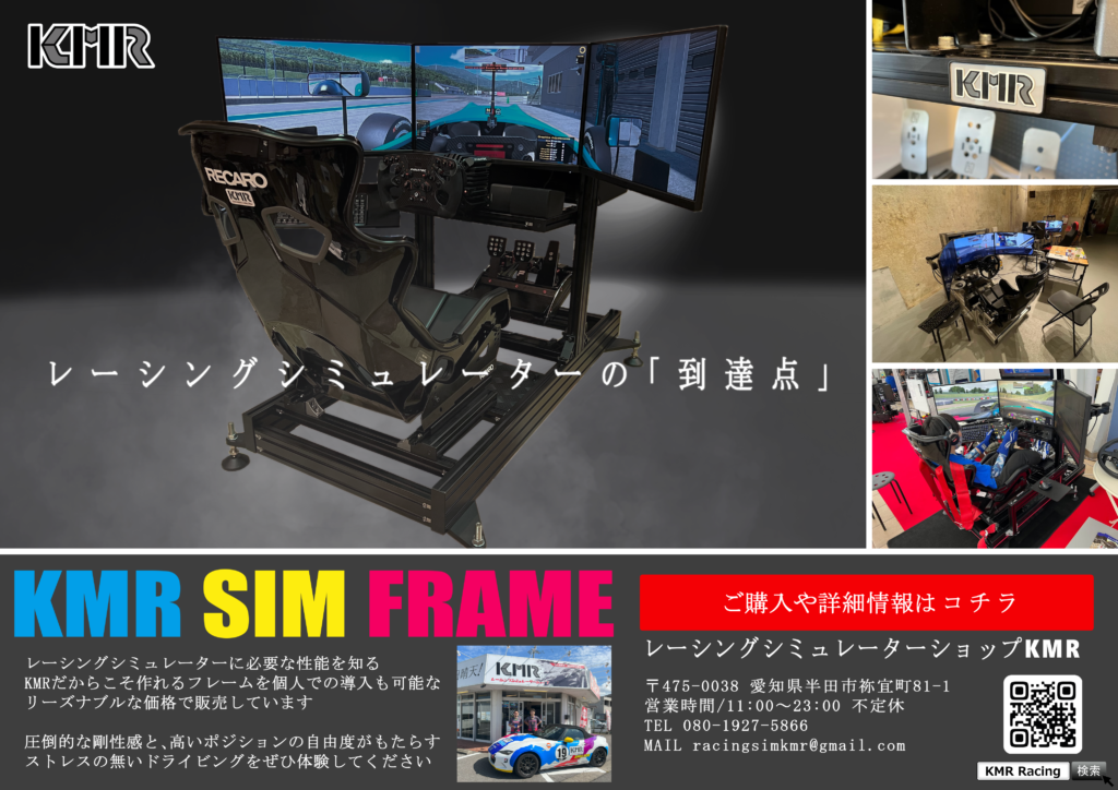 KMRフレーム - KMR Racing