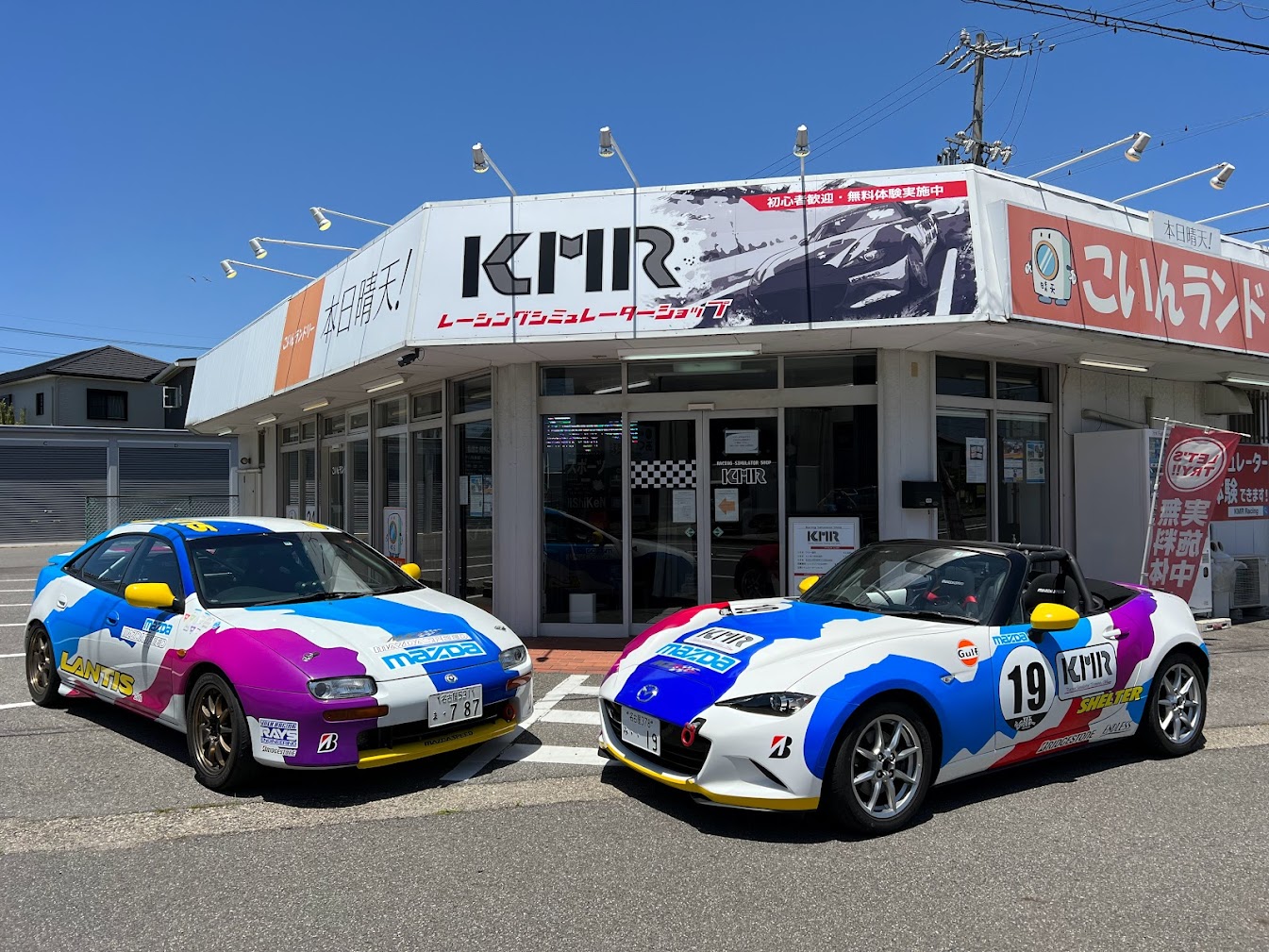 アクセス - KMR Racing